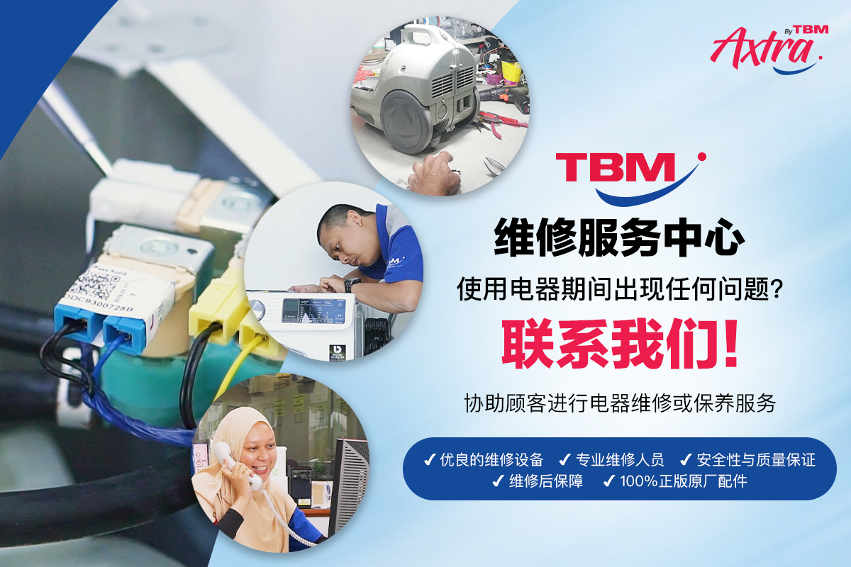 TBM维修服务中心 — TBMAxtra