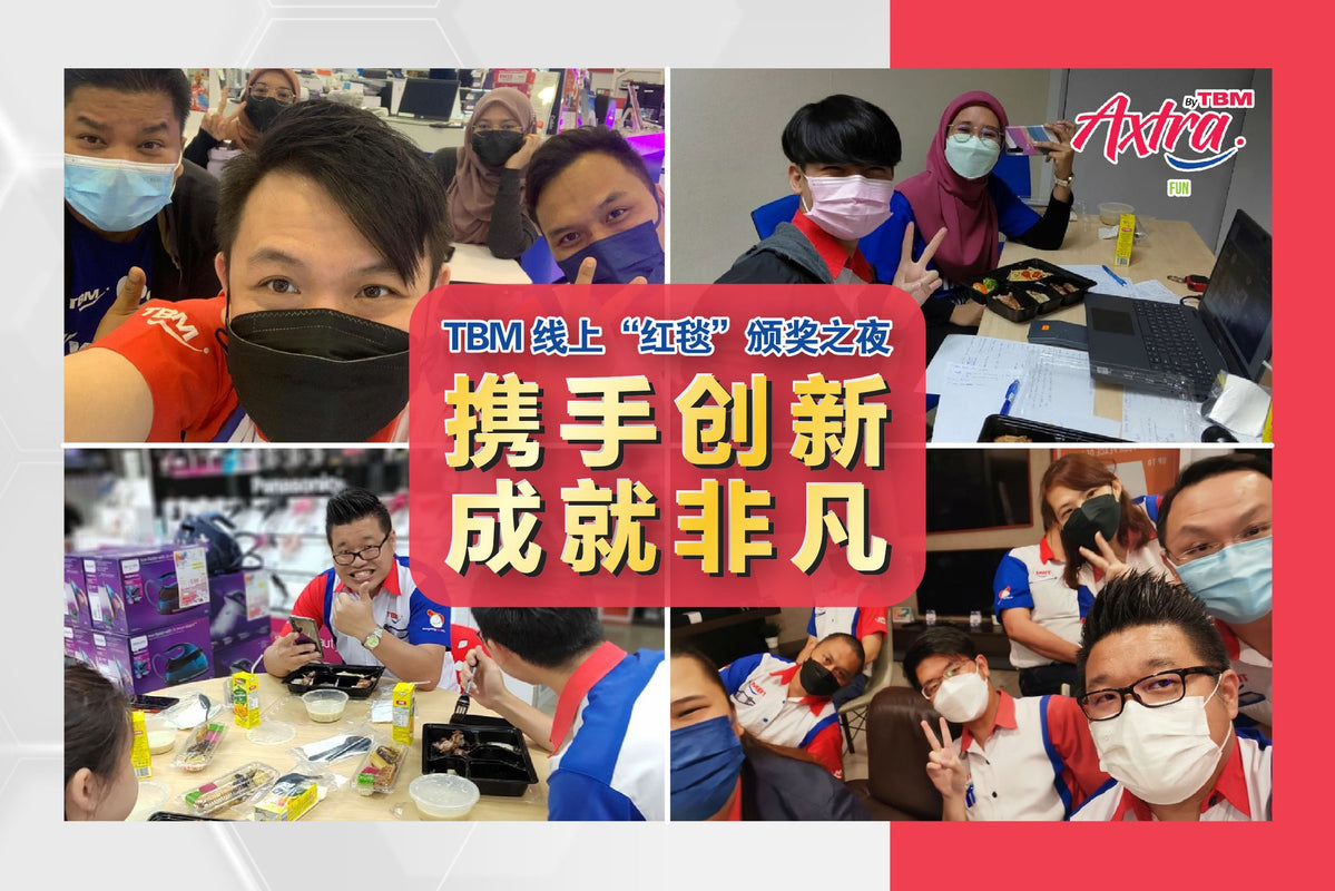 【📢 #TBM内部 #2021年会 大曝光！💥📸】 — TBMAxtra